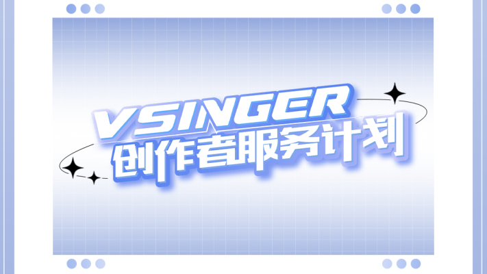 Vsinger 虚拟歌手官网 — 洛天依、言和、乐正绫、乐正龙牙、徵羽摩柯、墨清弦